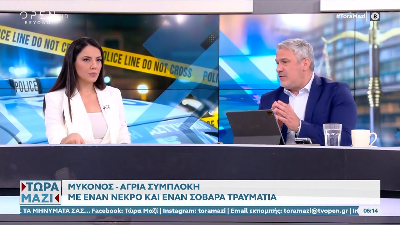 Μύκονος: Άγρια συμπλοκή με έναν νεκρό και έναν σοβαρά τραυματία ...