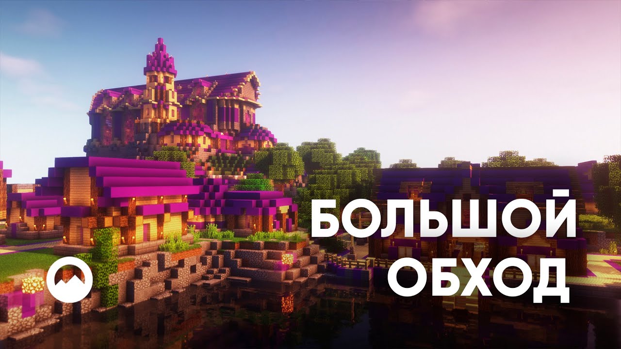 БОЛЬШОЙ ОБХОД | HypeCloud 2 сезон - YouTube