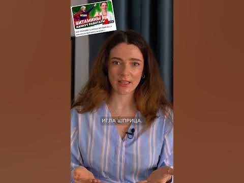 #витамины в инъекциях для кожи и волос? - YouTube