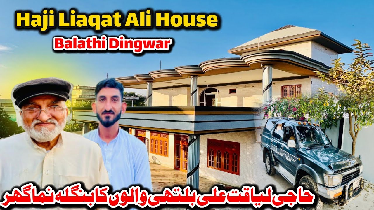 Haji Liaqat Ali House In Balathi Dadyal 🥰 Worth In Lakhs ️ Family vlog ...