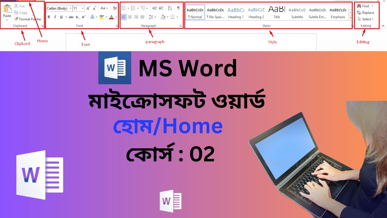 Microsoft Word Tutorial In Bangla Part 02 MS Word Home microsoft-word-tutorial-in-bangla-part-02-ms-word-home