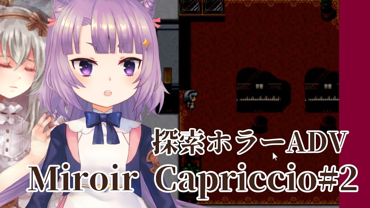 【フリーホラー】Miroir Capriccio#2 - YouTube