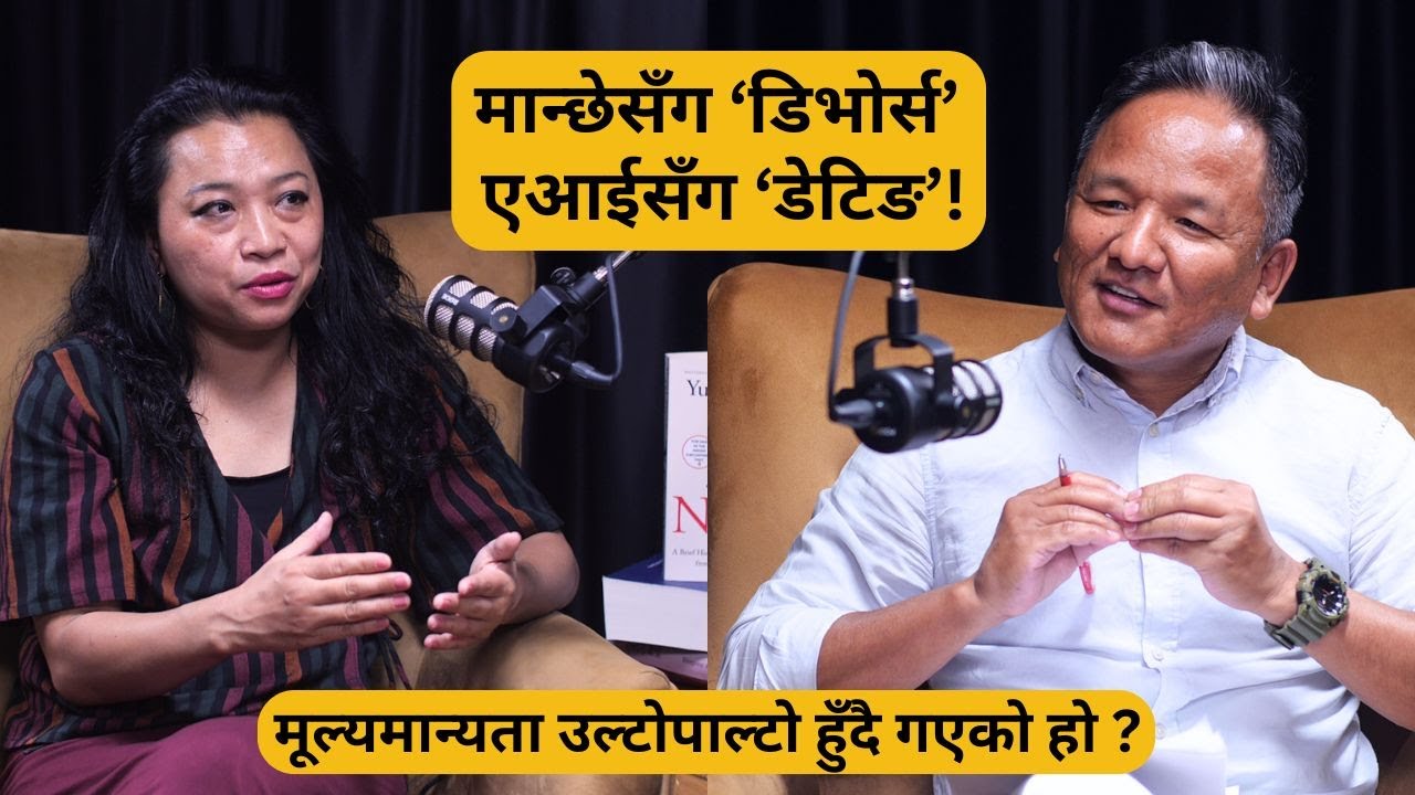 के एआईको सहयोगले विश्वभर तानाशाहहरू जन्मन थालेका हुन्? | Dovan Rai ...