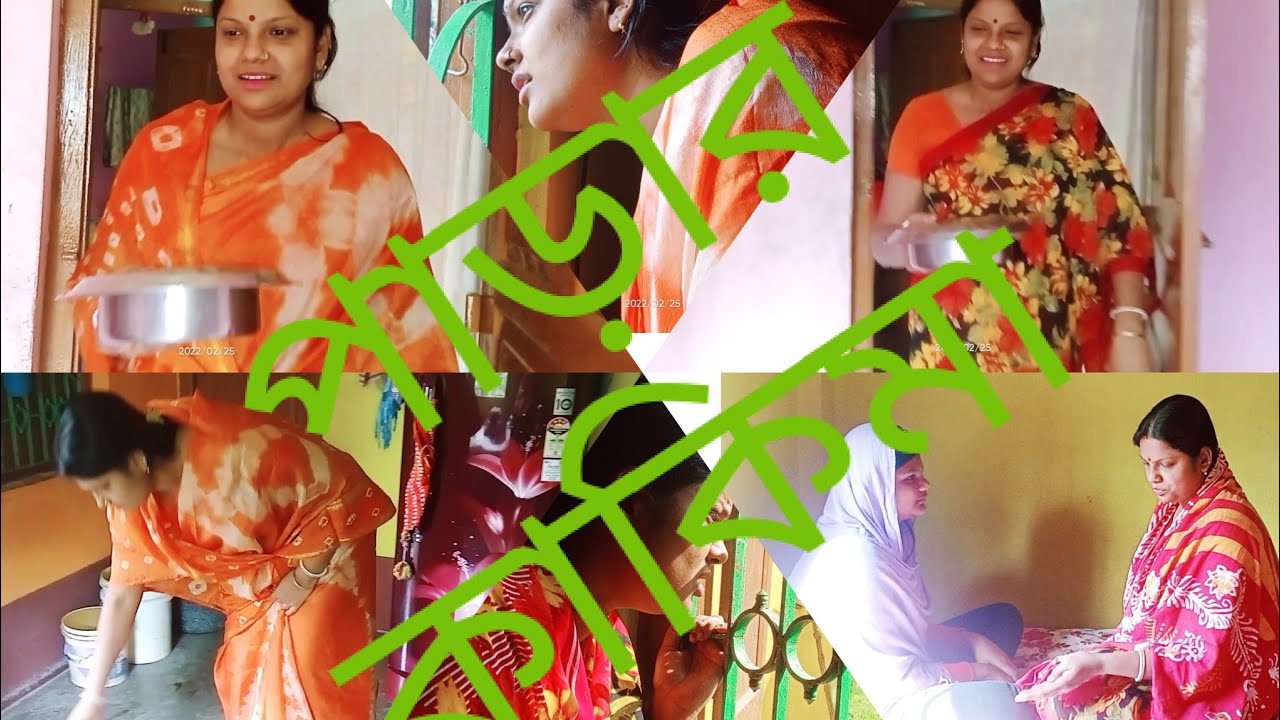 Type of parar kakima#worldofdolon#funnyvideo# - YouTube