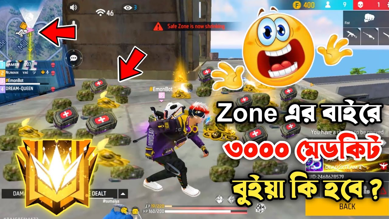 জোনের বাইরে ৩০০০ মেডকিট পেয়ে রিভাইভ করে লাস্ট জোনে বটলা কি পারবে ...