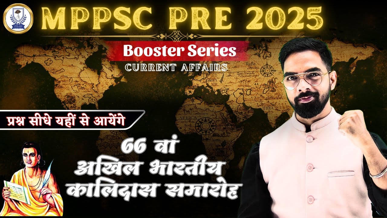 Booster Series | MPPSC PRE 2025 | Current Affairs | 66th Kalidas Samman ...