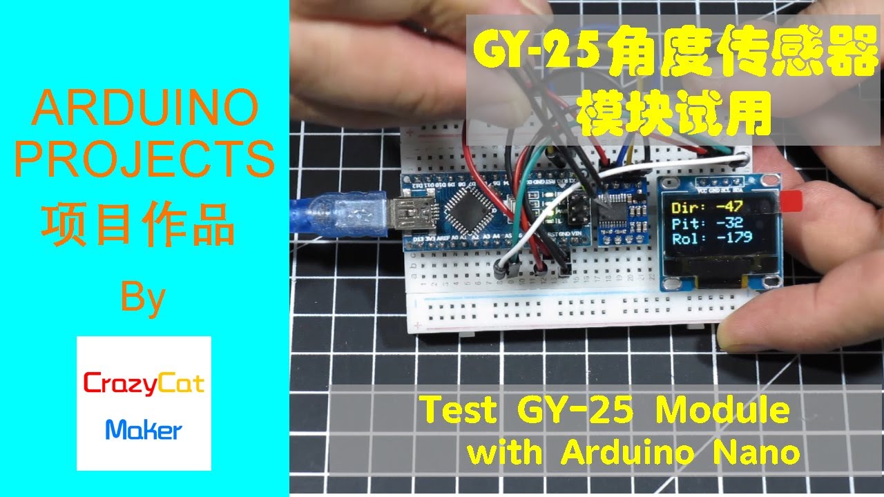 【Arduino】GY 25角度传感器模块 - YouTube