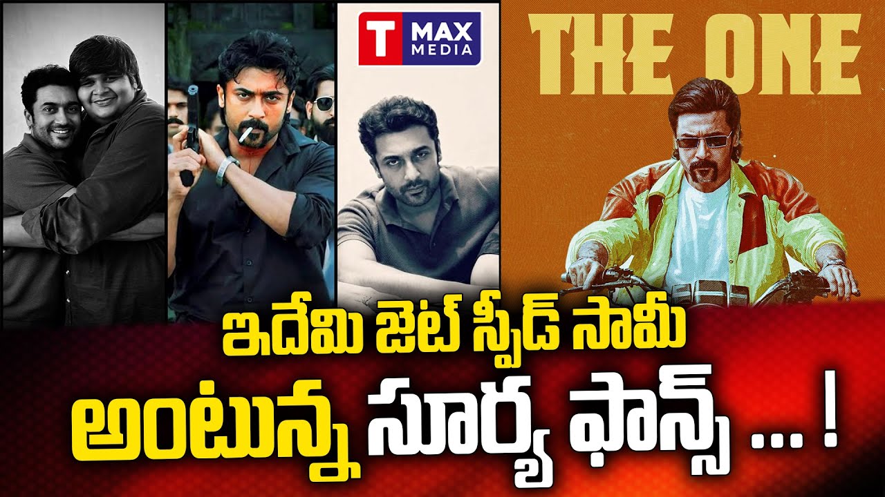 Hero Suriya and Karthik Subbaraj ‘Suriya 44’ Movie Shooting Complte | # ...