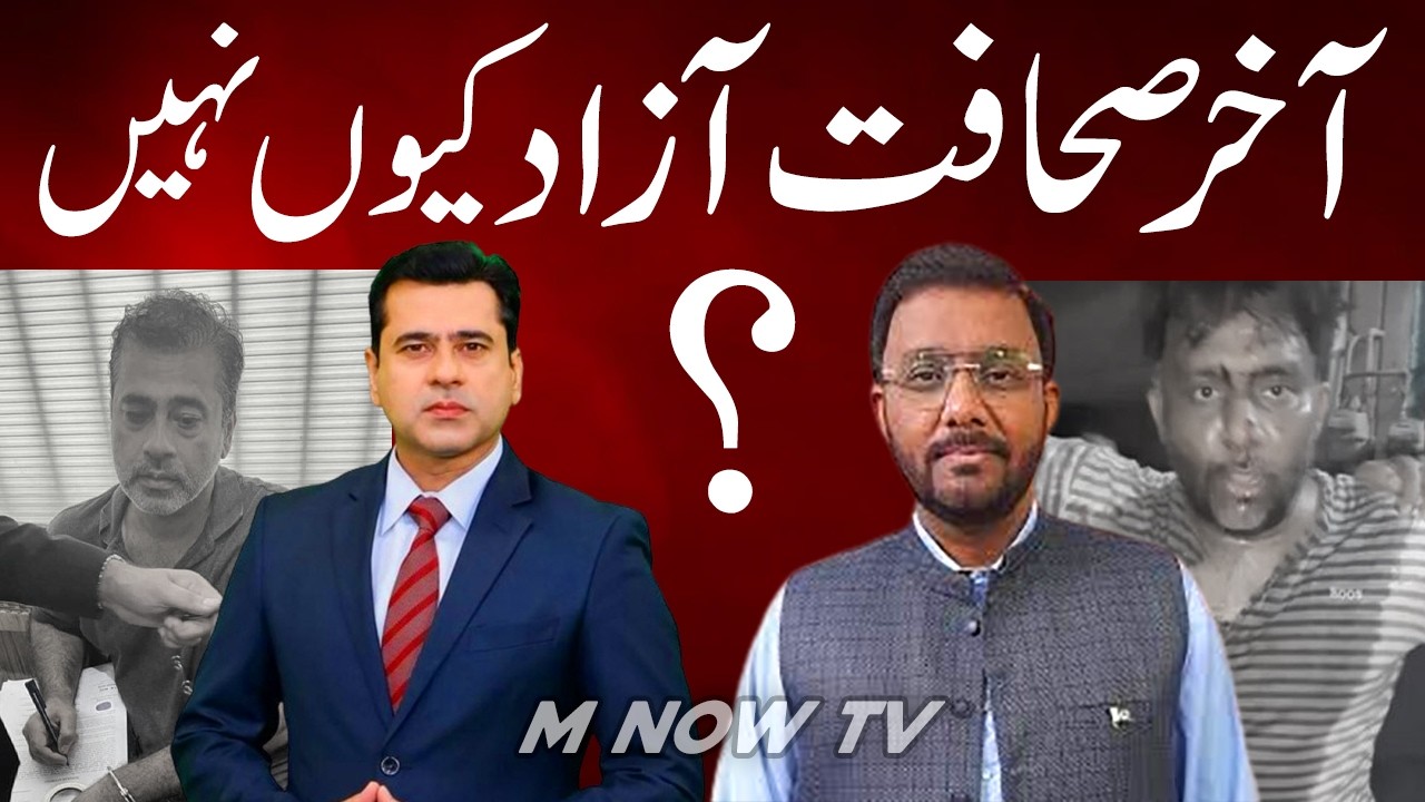 Noor ul Arfeen Siddiqui Attacked | Revelation with Hanif Khan - YouTube