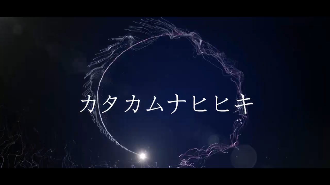 「カタカムナヒヒキ」カタカムナ言灵解 tenmon - YouTube