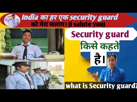 what is security? Security kise kahate hain|security kya hai|what is ...