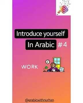 Introduce yourself in Arabic | How to ask about "work" In Arabic ...