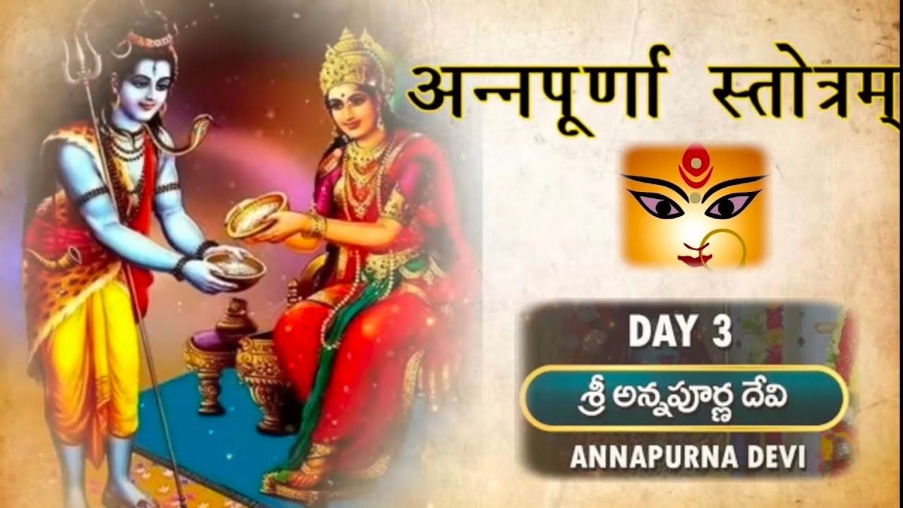 Sharannavratri Day 3 || Annapurna Devi #devi #navratri #day3 # ...