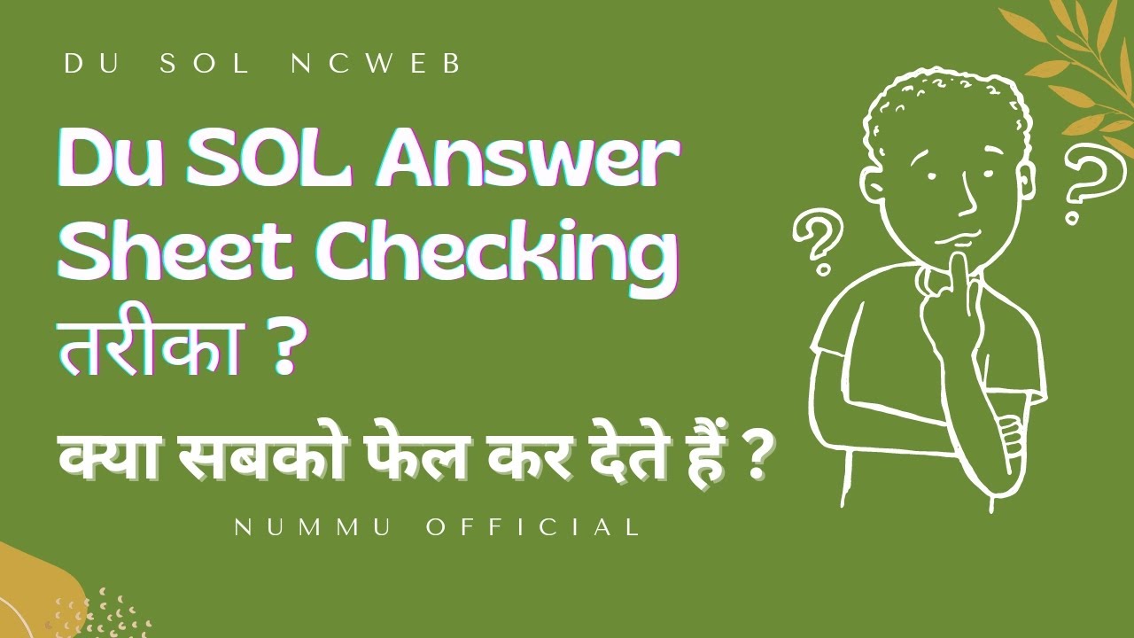 Sol सबको फेल कर देते हैं ? || SOL Answer Sheet Checking तरीका ? || DU ...