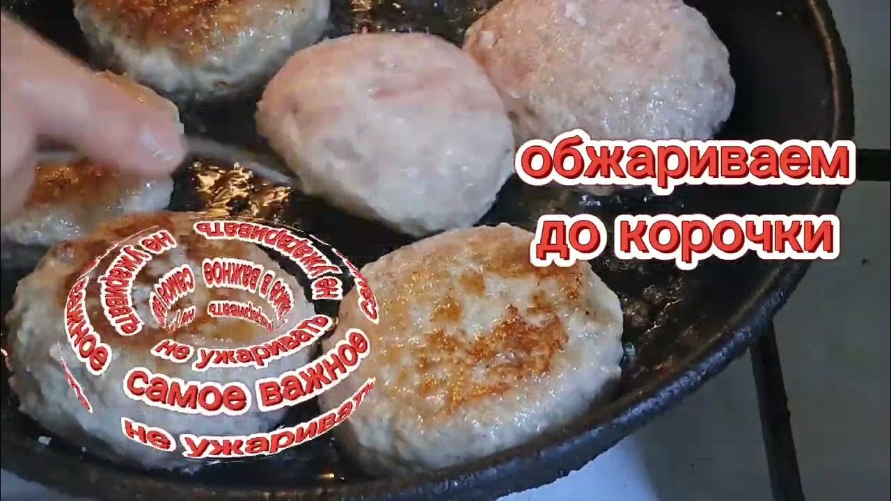 "Сочные котлетки,нежнейшие котлеты, котлетырецепт, котлеты (2024 ...