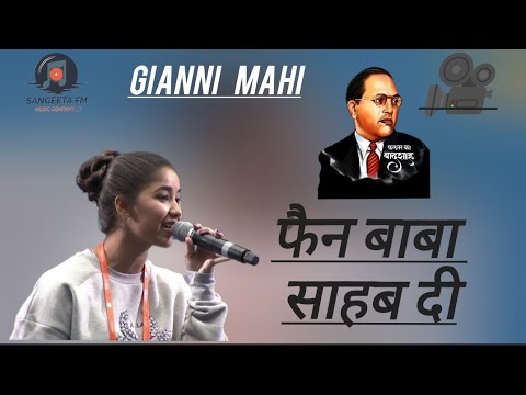FAN BABA SAHEB DI GINNI MAHI BEST Germany stage song SANGEETA FM ...