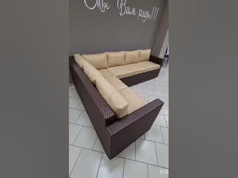 Мебель из искусственного ротанга в Красноярске. - YouTube