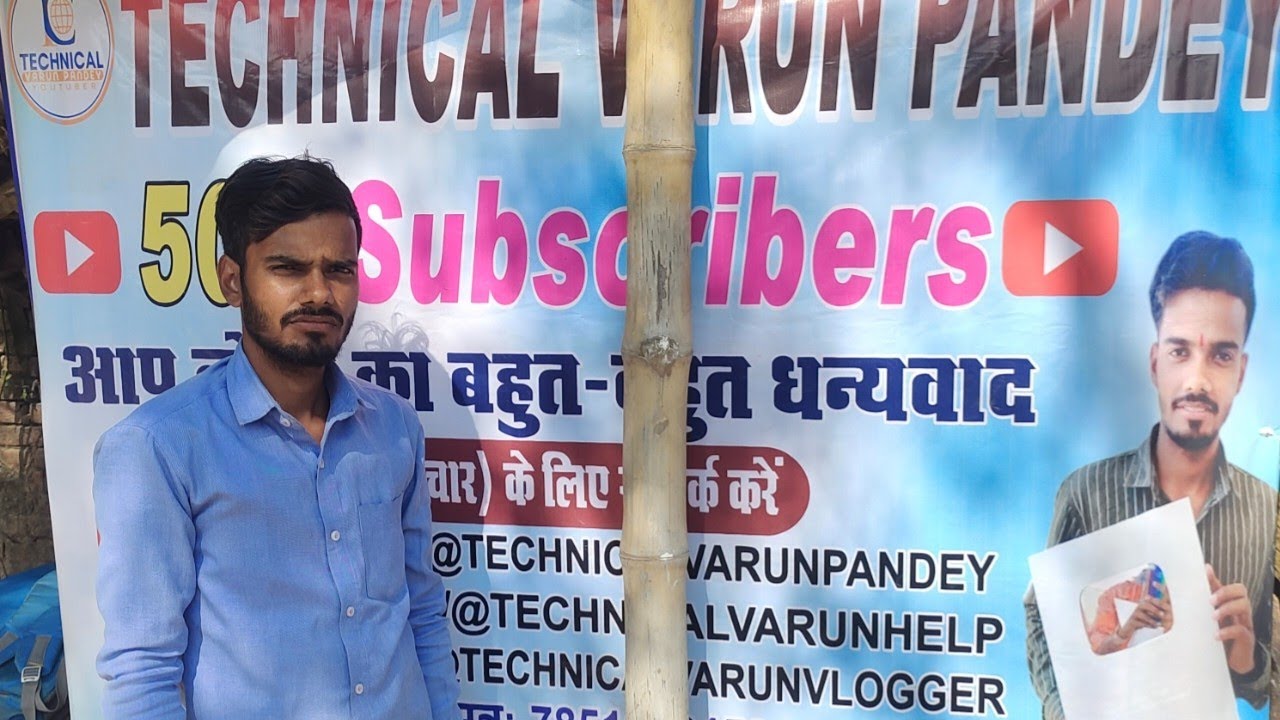 मेरे घर पहुंचना बेहद आसान || TECHNICAL VARUN PANDEY Ka Ghar Kaha Hai - YouTube