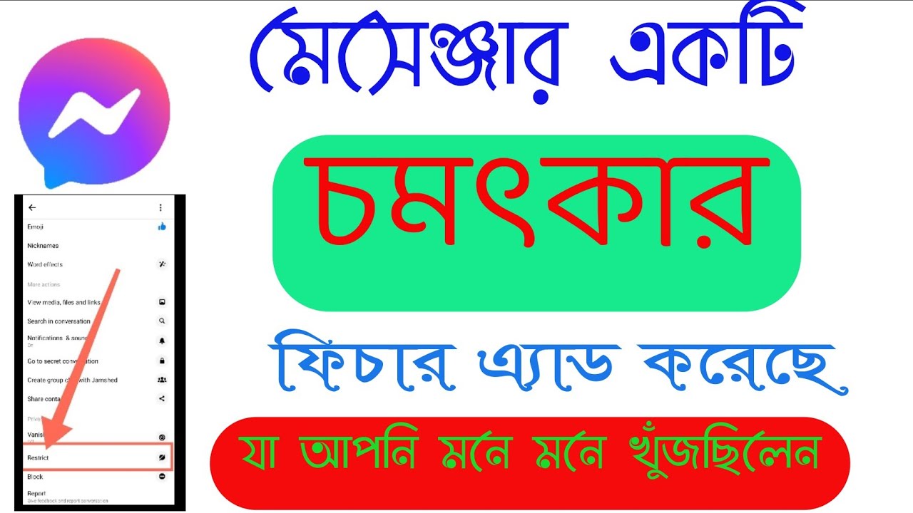 How to messenger restrict.Messenger restrict option.messenger restrict ...