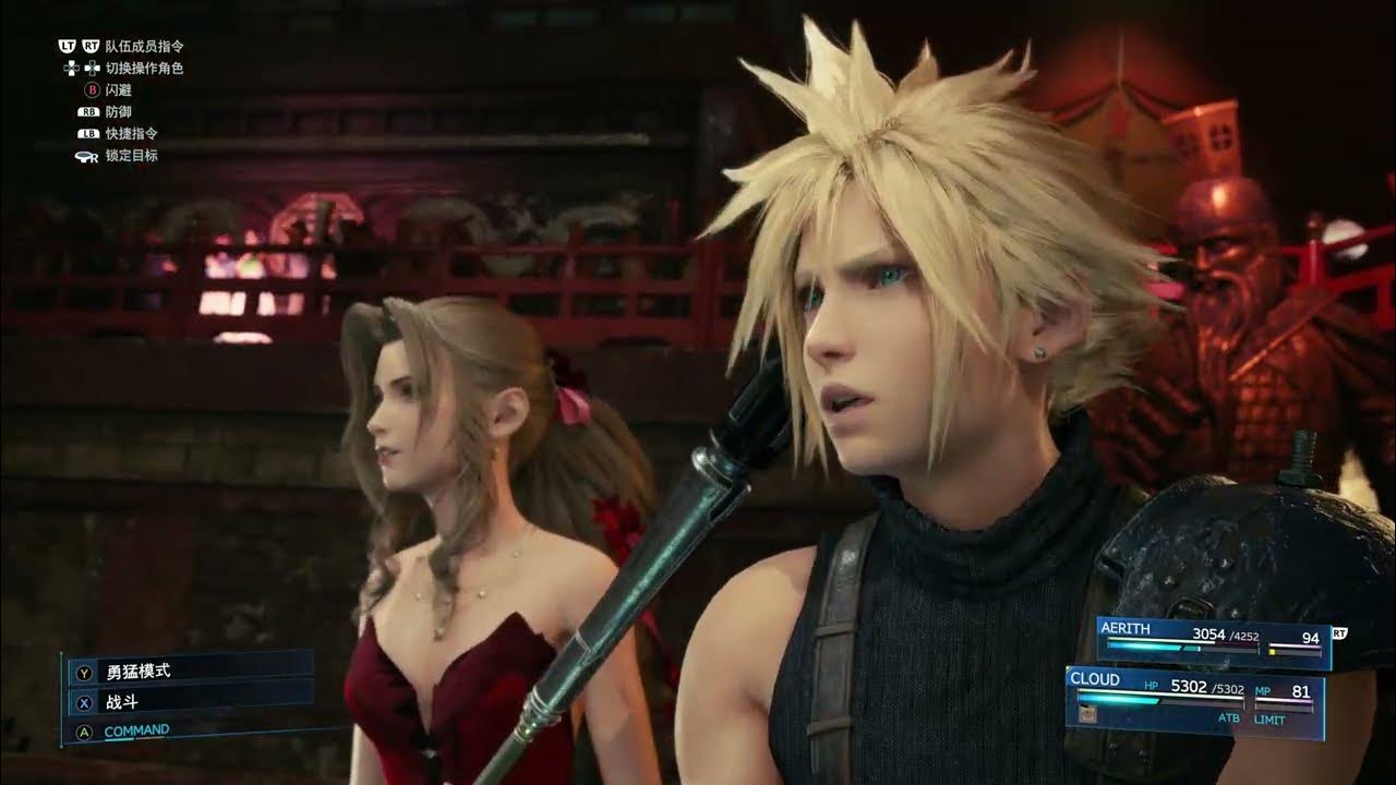 【FF7re 最終幻想7 重製版】 地獄屋 Hard難度Boss戰 - YouTube