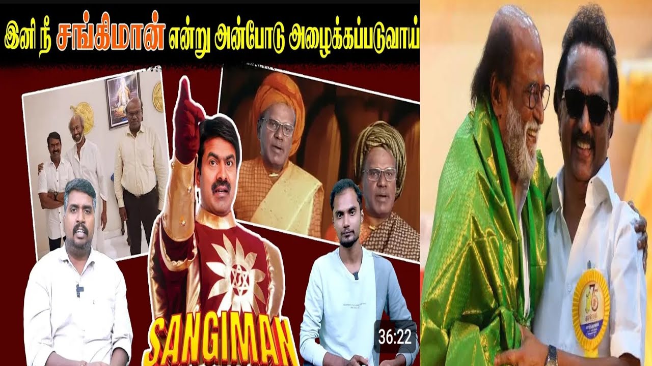 சீமான் பண்ண முரட்டு சம்பவம் 🔥🔥 | கதறும் திராவிட கும்பல் | Seeman Meet ...