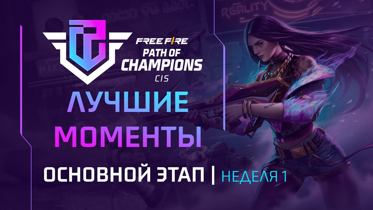 [FFPC] Лучшие моменты FFPC | Основной этап. Неделя 1 | Top Team ...