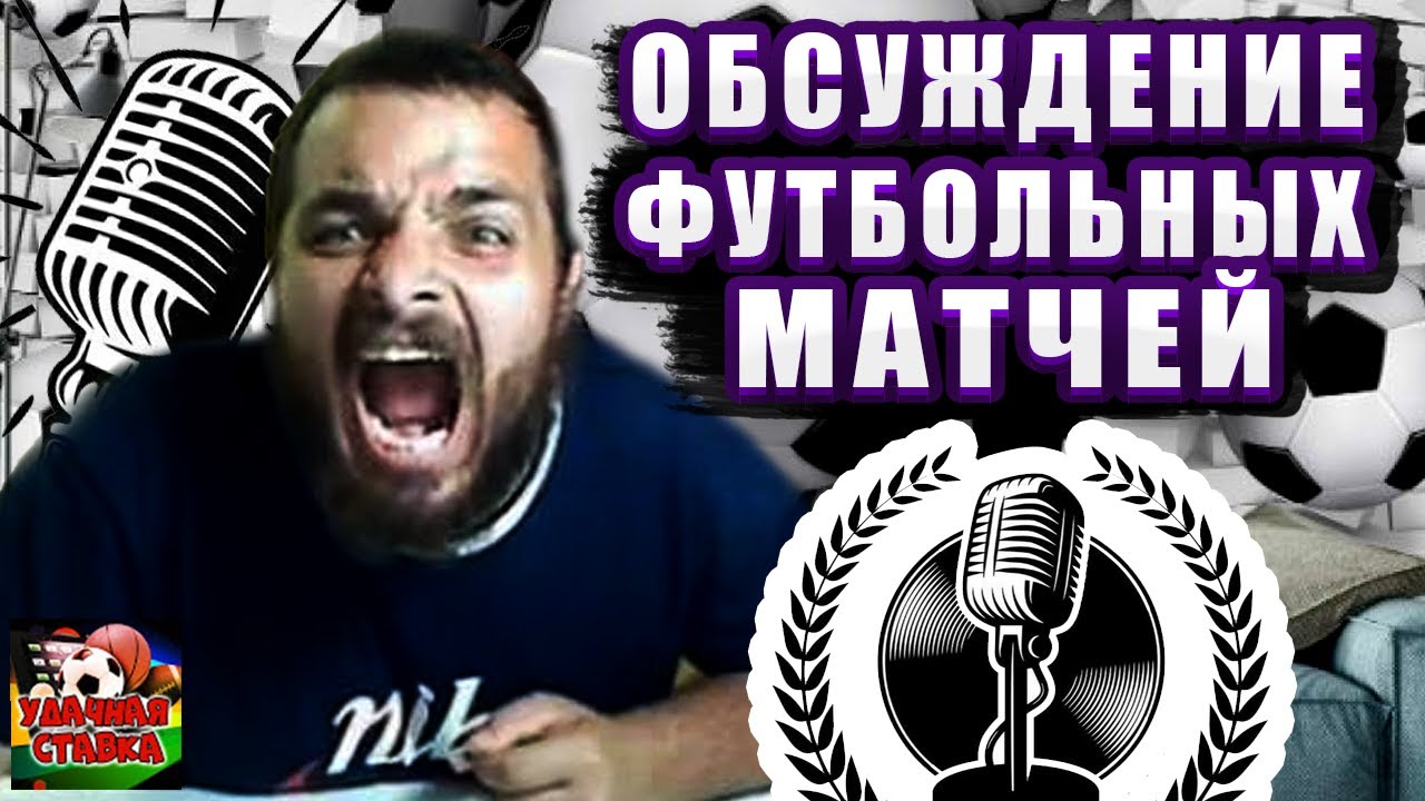 СТРИМ ПО СТАВКАМ Страсбур ПСЖ Ренн Монако Марсель Брест Лион Реймс