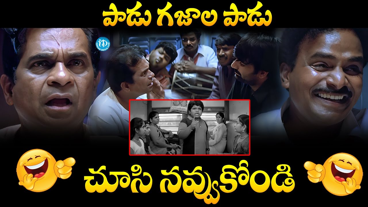 Venky Movie Train Comedy Scene | Brahmanandam Back To Back Comedy ...