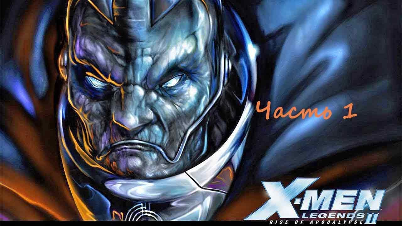 X-Men Legends II: Rise of Apocalypse.(RUS)(PSP). Прохождение. Часть 1 ...
