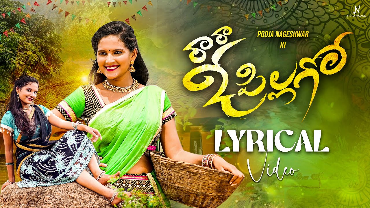 Rara O Pillago || Lyrical Video || Pooja Nageshwar || Spoorthi ...