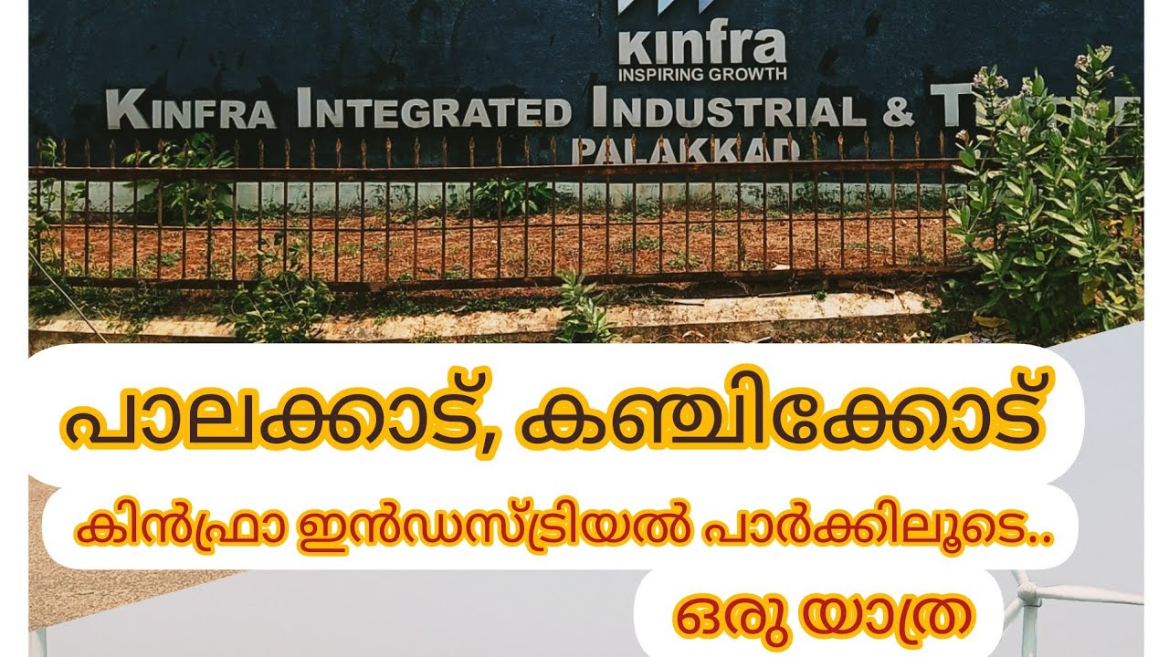 Kinfra industrial and textile park palakkad Kanjikode - YouTube