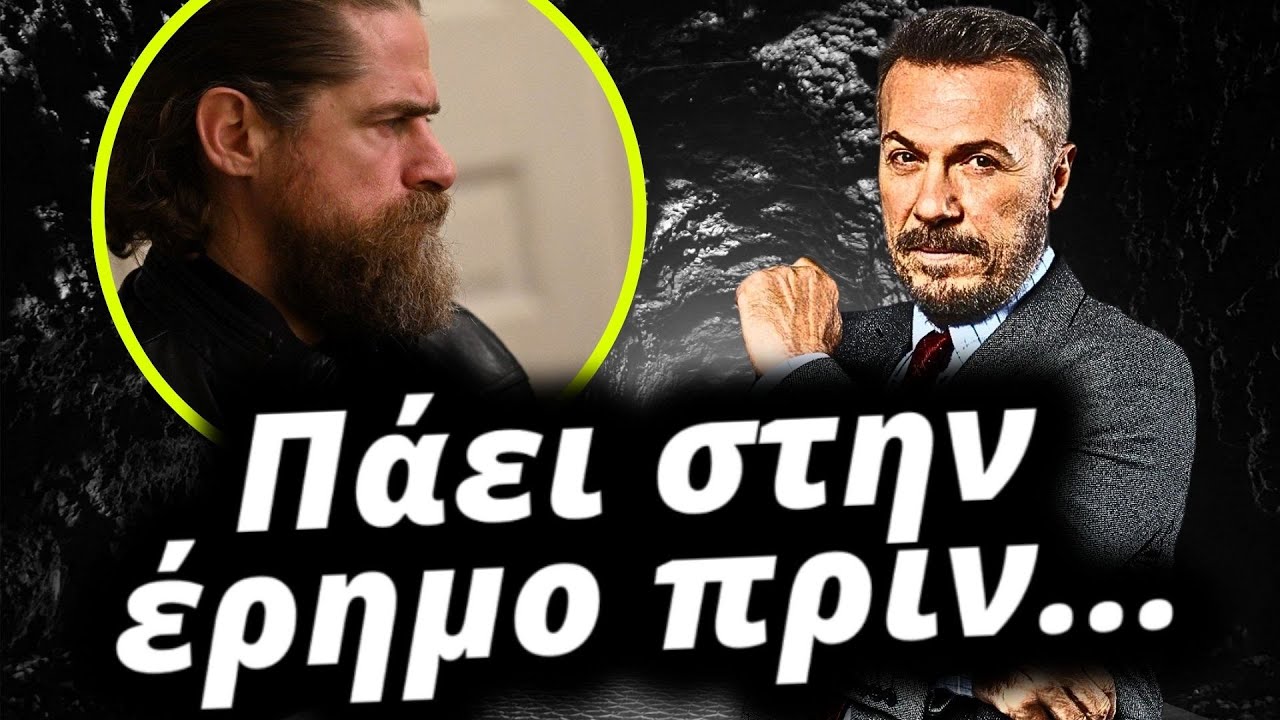 Ο Τιμωρός - Πάει στην έρημο πριν ξεκινήσει το σφυροκόπημα - YouTube