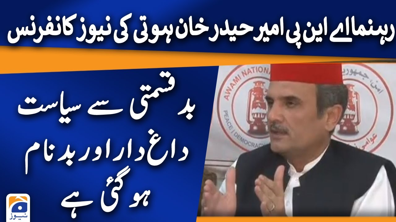 ANP: Ameer Haider Khan Hoti Press Conference | Geo News - YouTube