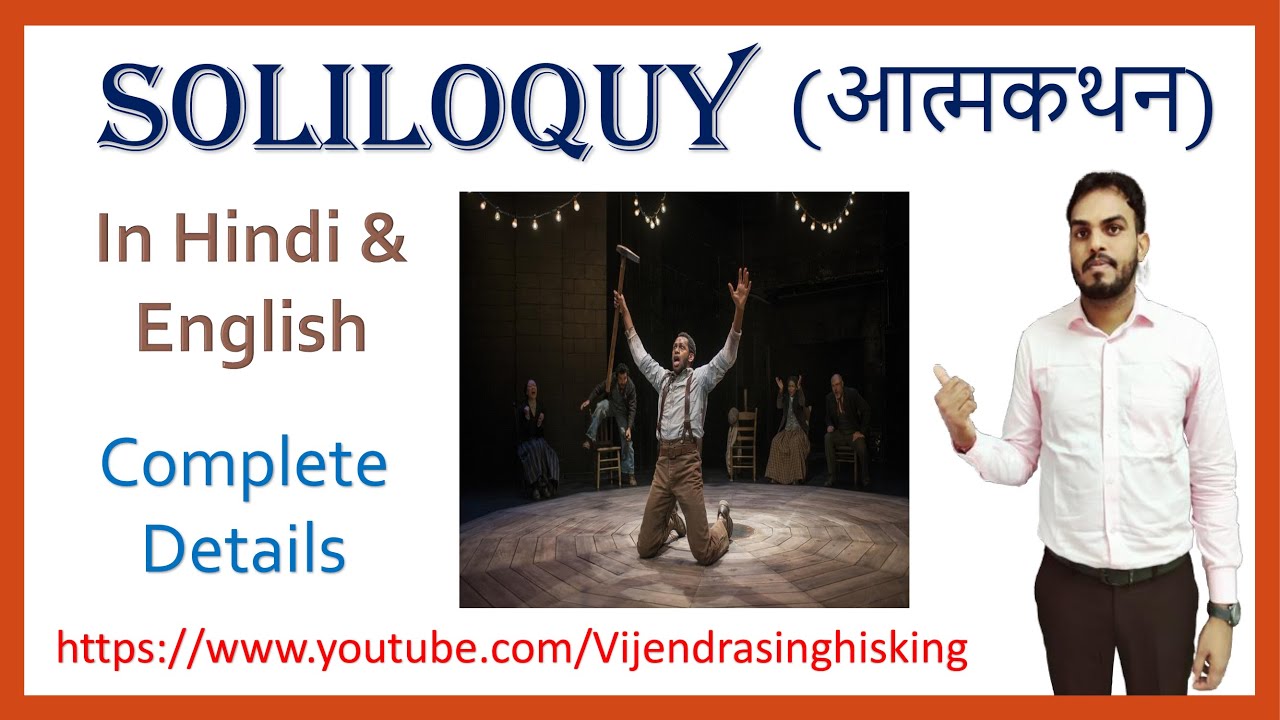 Soliloquy Literary Term Definition Example English Literature Figures ...