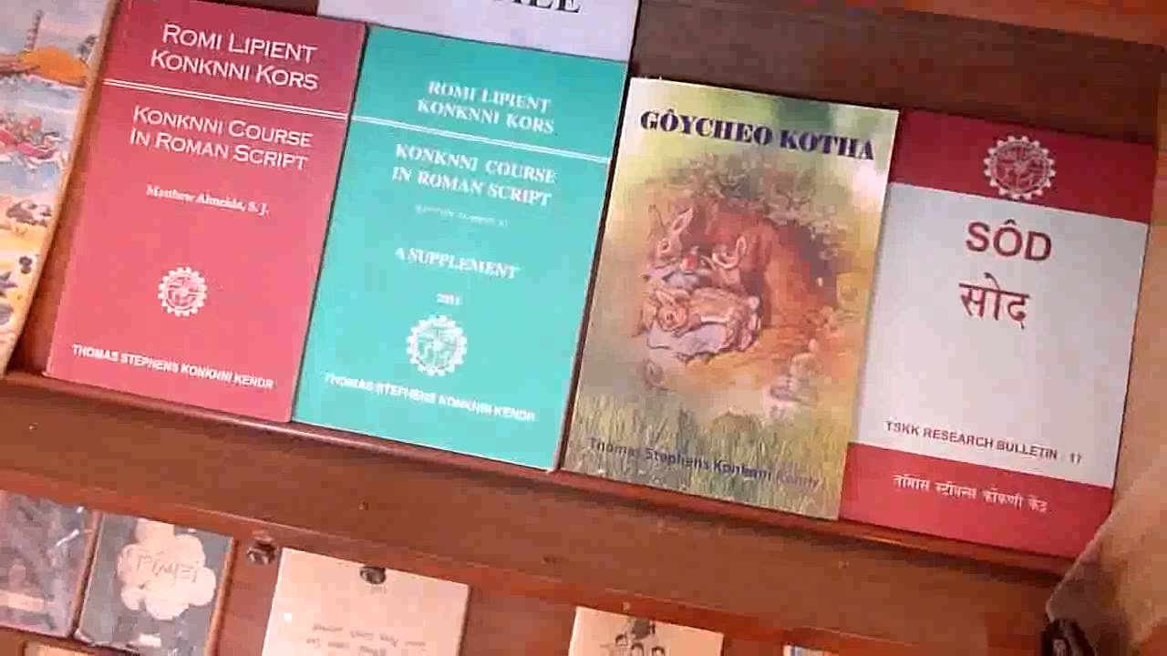 Publishing in Konkani: Books of the TSKK, Goa - YouTube