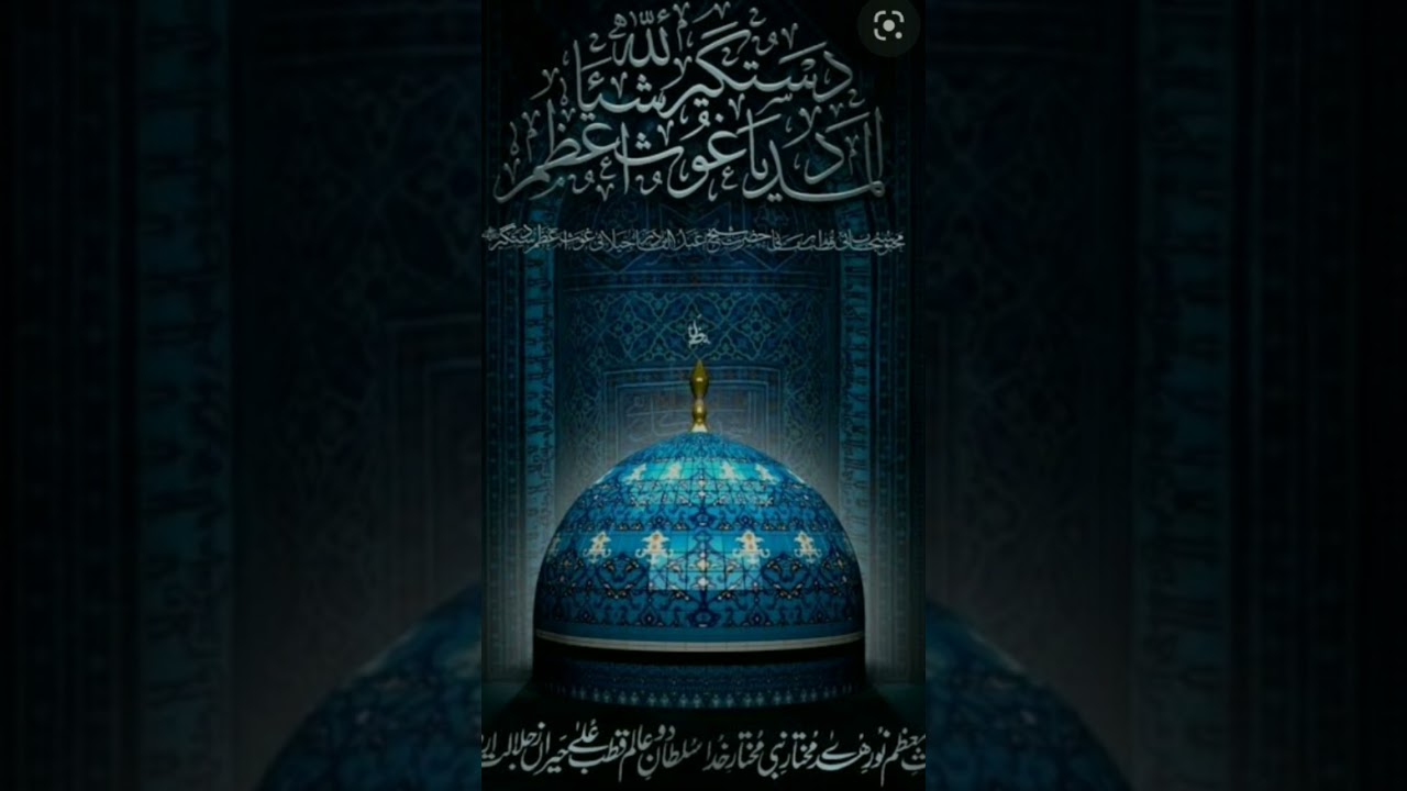 gosh Pak gab Tak ijazat nhi dete hai tabtak juban per Naam nahi aata # ...