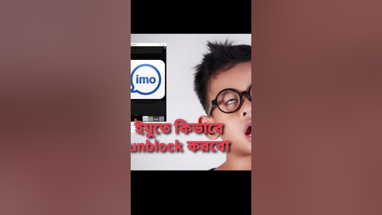 ইমু Block &unblock কিভাবে করবেন। imo Block how to unblock - YouTube
