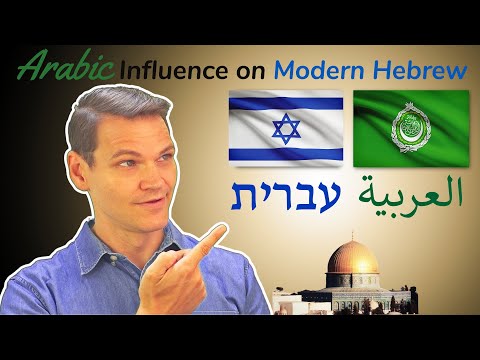 Arabic Influence on Modern Hebrew!!