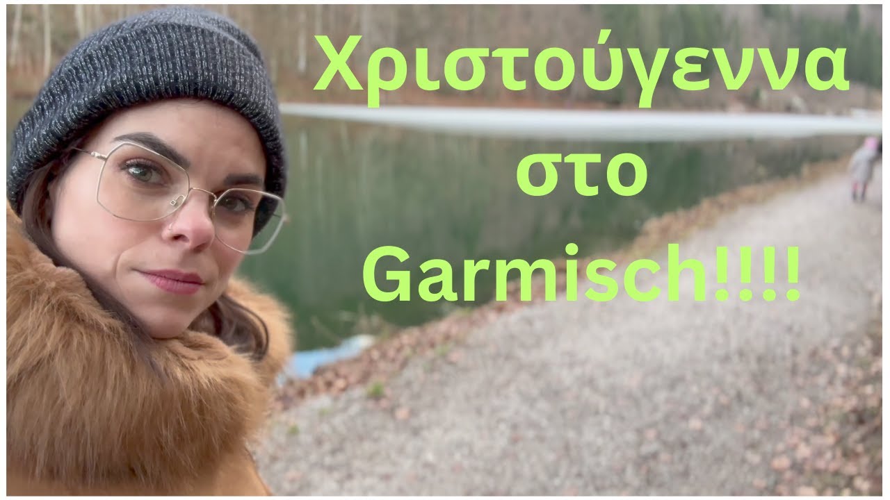 Χριστούγεννα στο Garmisch!!! - YouTube