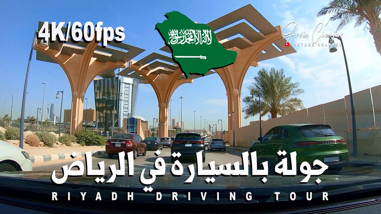 [4K] RIYADH STREET VIEW FROM KING SAUD UNIVERSITY DISTRICT TO ...