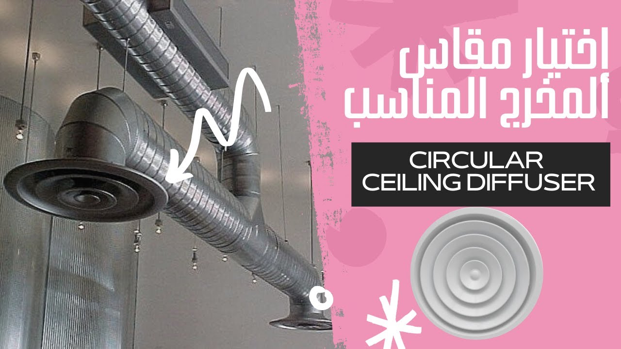 Circular Ceiling Diffuser Selection - YouTube