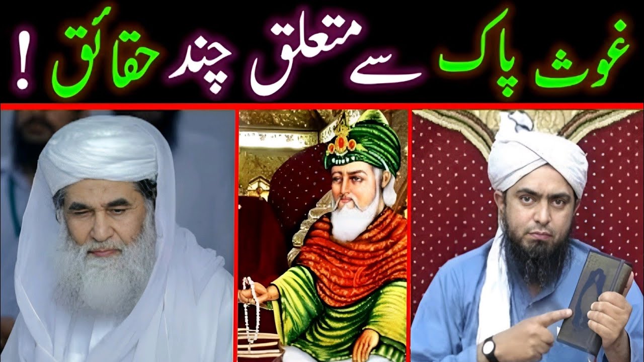 Ghous e Azam Kon thay ?😍Reply To Barelvi Ulma On " || ️ Engineer Muhammad Ali Mirza 2025 - YouTube