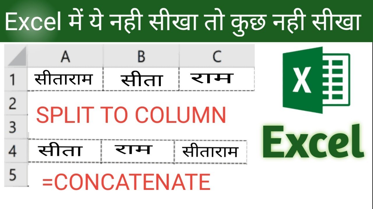 How To Split A Cell In Excel Concatenate How Do You Split A Cell In How To Split A Cell In Excel Concatenate How Do You Split A Cell In