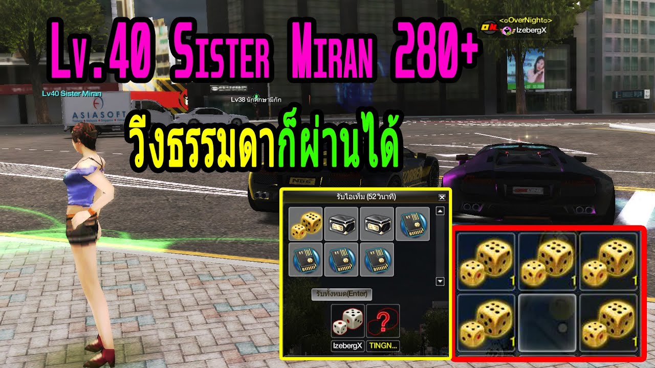 Lv.40 Sister Miran 280+ วิ่งธรรมดาก็ผ่านได้ [ Rebirth Raycity ] EP. 21 - YouTube
