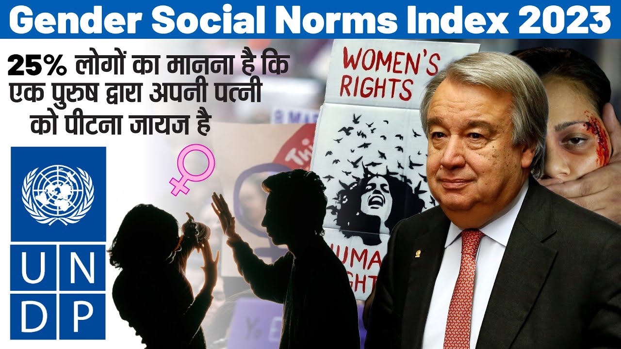 Gender Social Norms Index Gsni 2023 Un Report Reveals Bias Against