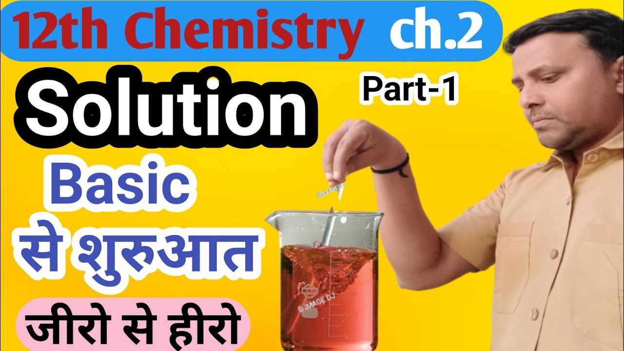 12th chemistry ch 2 solution 2024 / vilyan ch 2 in 12th chemistry ...