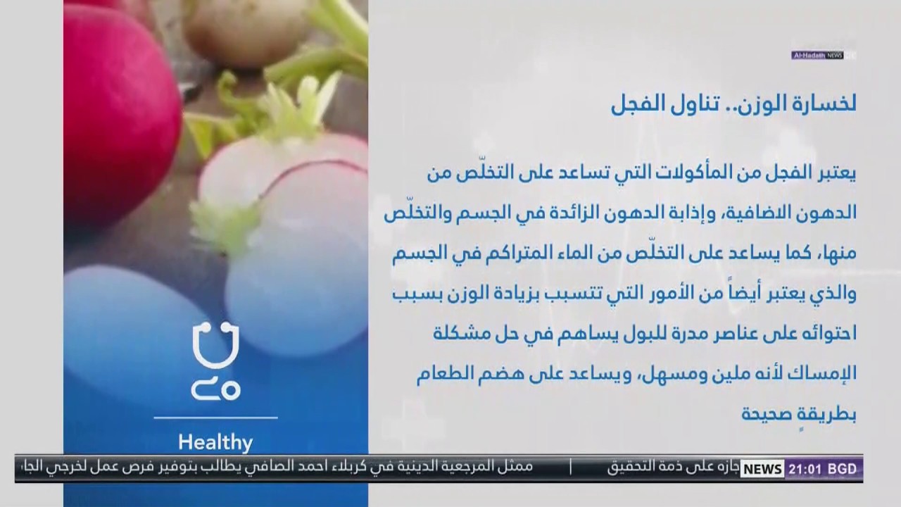 Al Hadath HD TV - YouTube