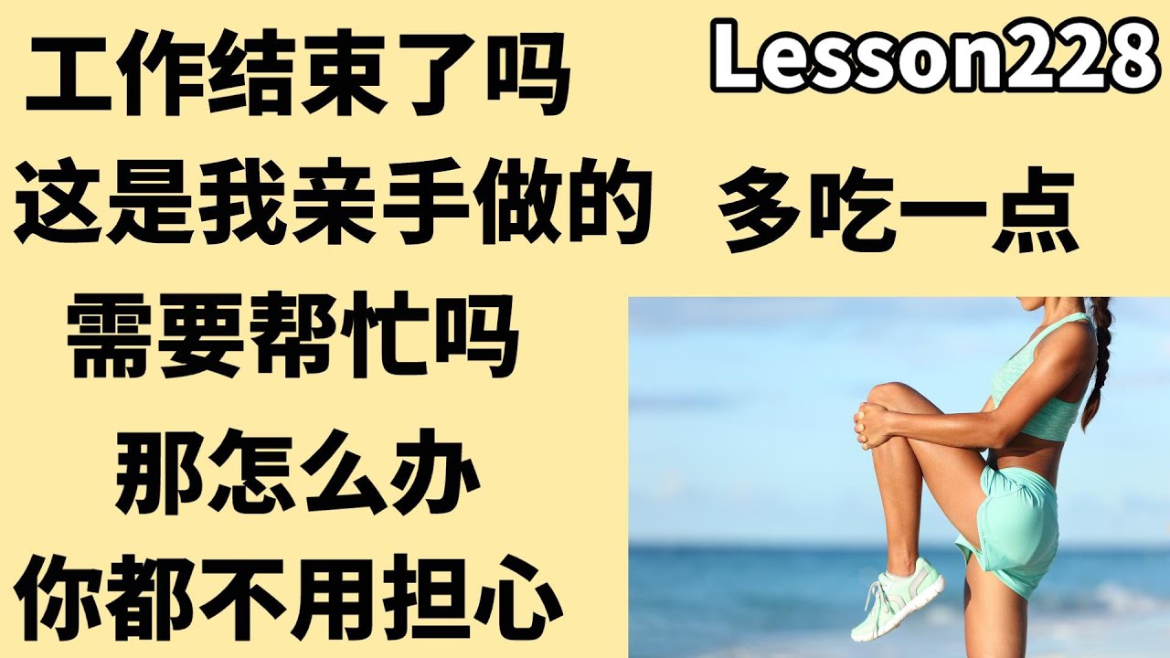 24Minutes Simple Chinese Listening/Daily Chinese Phrases in Mandarin ...