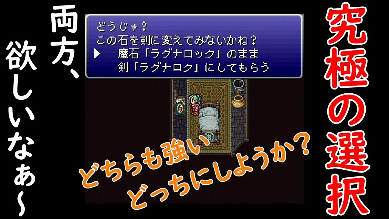 #23【FF6】最後の仲間と最大の選択肢？（ゴゴ） - YouTube