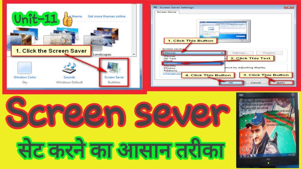 How to change Screen sever . Screen sever kese change kare.स्क्रीन सेवर ...
